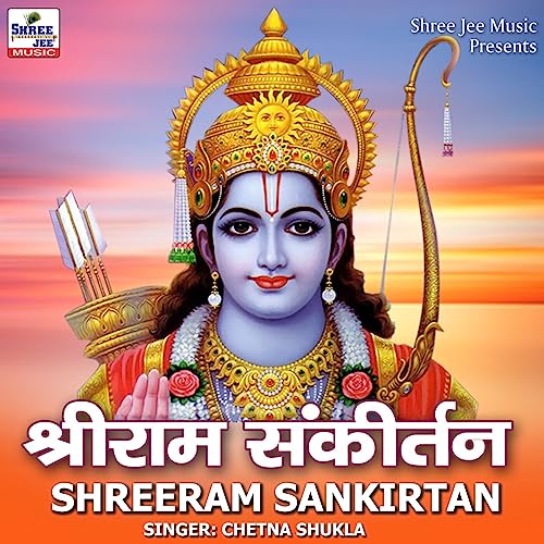 Shreeram Sankirtan de Chetna Shukla en Amazon Music Unlimited