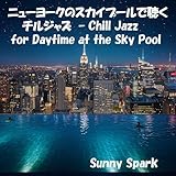 【発売日：2025年08月26日】・製造元:Sunny Flow Records