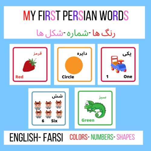 My First Persian words-Colors &numbers &shapes (English-Farsi): Picture ...