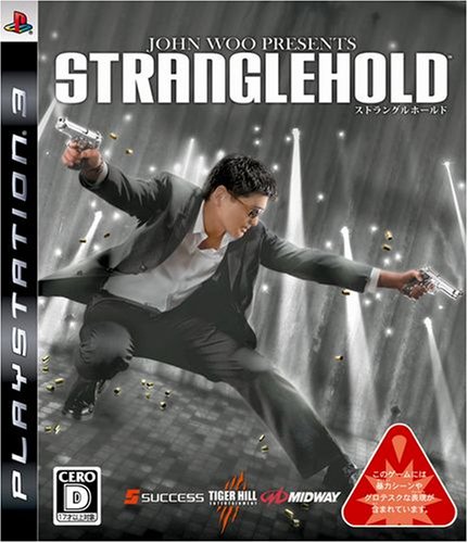 Amazon.com: Stranglehold [Japan Import] : Video Games