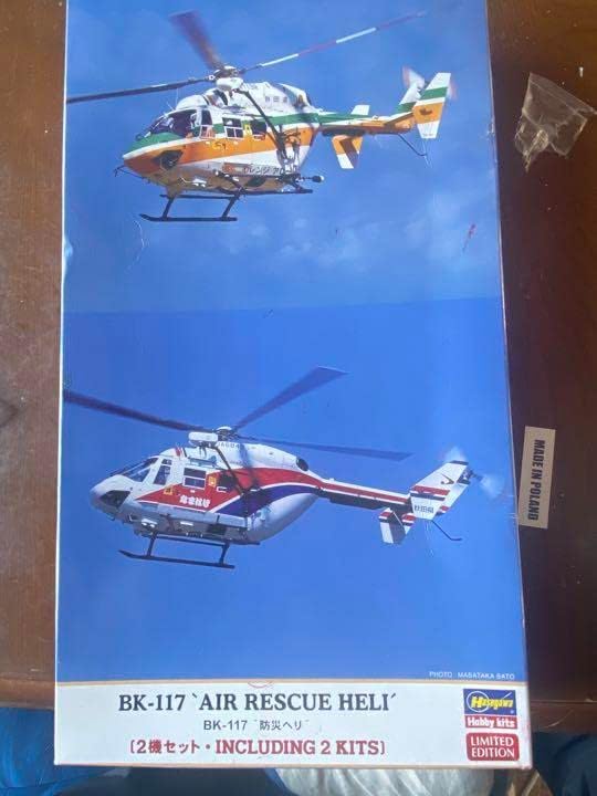 Amazon.co.jp: 限定 防災ヘリBK117C1 172静岡県、秋田県防災ヘリ仕様 KDGU : ホビー