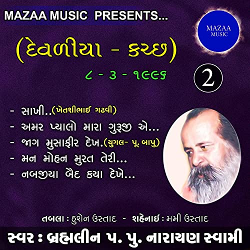 Devdiya Kutch 1996, Pt. 2 (Live) de NARAYANSWAMI en Amazon Music Unlimited