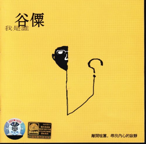 Amazon MusicでGu SuのWhoを再生する