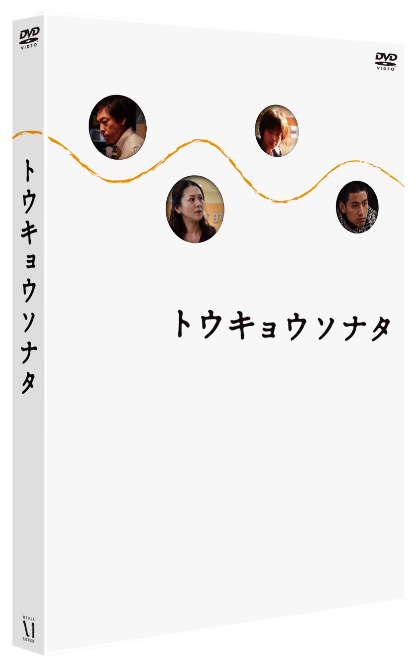 Amazon.com: Tokyo Sonata DVD : Movies & TV