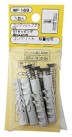 Amazon.co.jp: Waki Sangyo Concrete Plugs, 4-Piece Set with Tapping ...