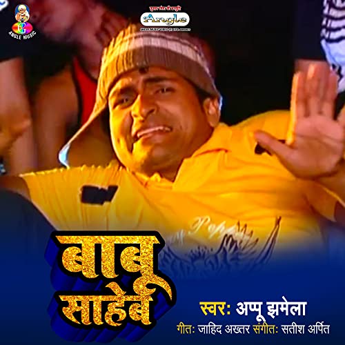 Écouter Babu Saheb par Appu Jhamela sur Amazon Music Unlimited