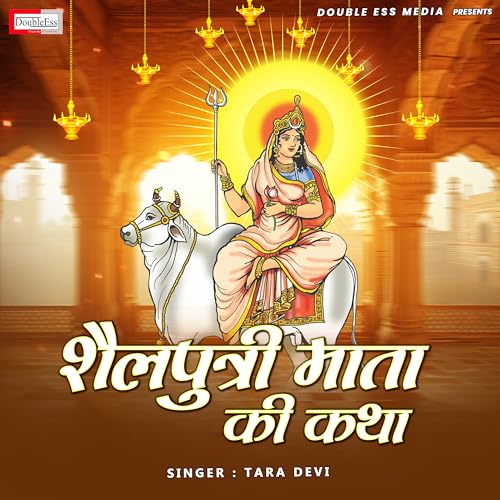 Amazon Music Unlimited - Tara Devi 『Sailputri Mata Ki Katha』