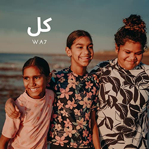 Play كل by Wa7 on Amazon Music