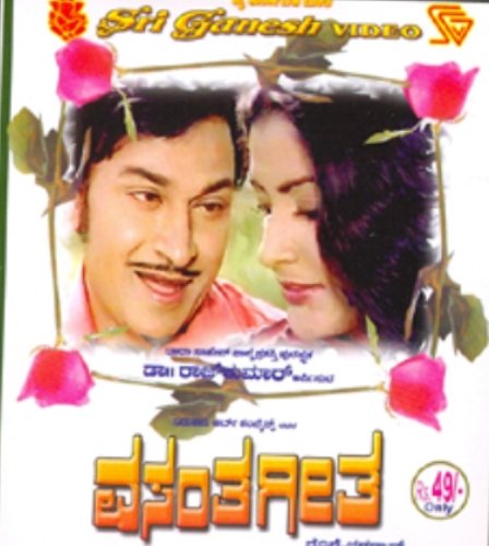 Geetha: Amazon.in: Shankar Naag, Akshatha Rao, Gaayathri, Shankar Naag ...