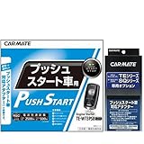 ・ブランド:EPSILON・製造元:カーメイト・製造元/メーカー部品番号:TE-W73PSB+TE160