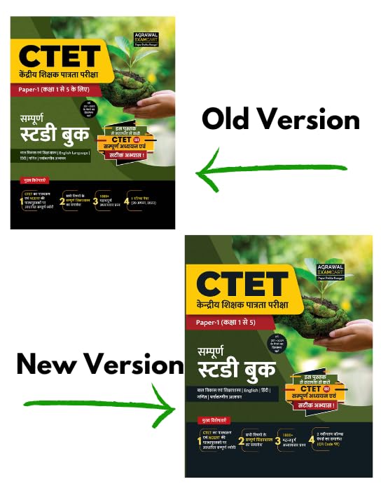 Buy (OLD Edition) Examcart CTET Paper 1 (Class 1 to 5) Complete ...