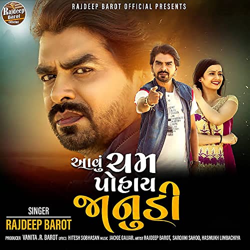 Play Aavu Cham Pohay Janudi by Rajdeep Barot on Amazon Music