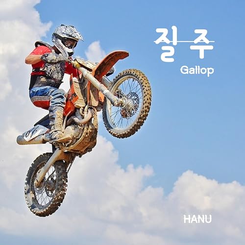 Amazon MusicでHANUのGallopを再生する