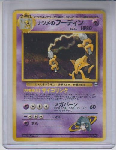 Amazon.com: Japanese Alakazam Holo Rare Pokemon #65 : Collectibles ...
