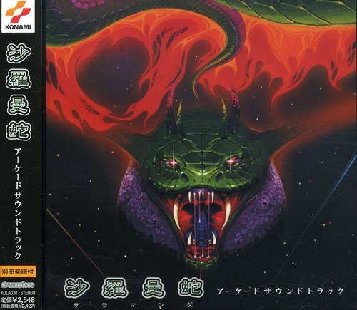 GAME MUSIC - Dreampiece Saramanda - Amazon.com Music