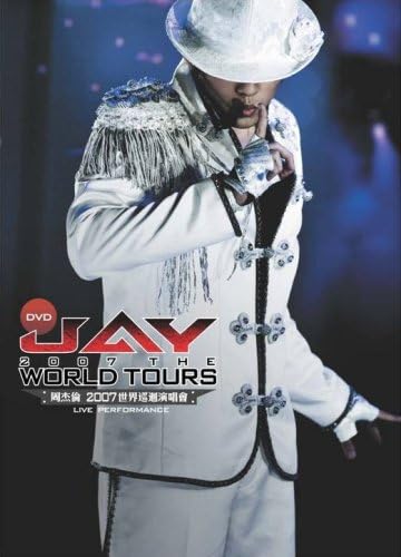 Amazon.co.jp: JAY 2007 The World Tours (DVD付)(初回限定版): ミュージック