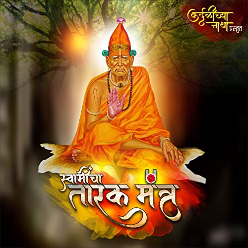 Tarak Mantra de Rushikesh More no Amazon Music Unlimited