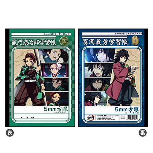 Demon Slayer B5 Study Book (C Tanjiro Kamado, Giyu Tomioka) : Amazon.ca ...