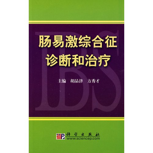 Genuine .6 irritable bowel syndrome diagnosis and treatment(Chinese ...