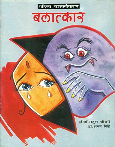 Amazon.com: Balatkar: 9788188720620: Dr. Rahul Chaudhri: Books