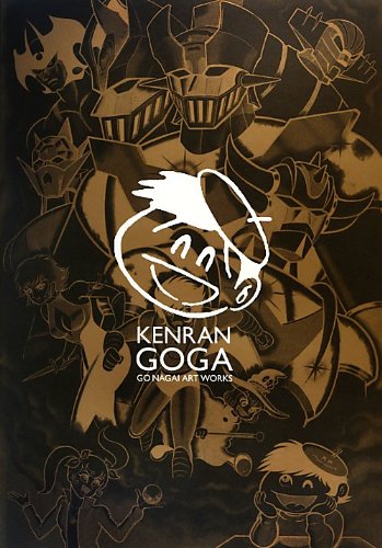 Amazon.com: Go Nagai Illustrations : Kenran Goga Art Works Book Japan ...