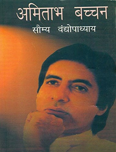Buy Amitabh Bachchan Book Online at Low Prices in India | Amitabh ...