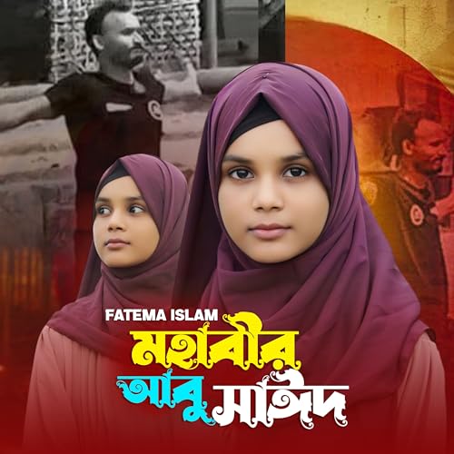Play Mohabir Abu Sayed by Fatima Islam on Amazon Music Unlimited