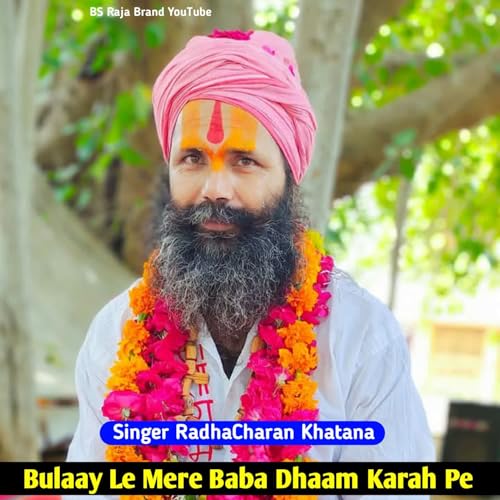 Play Bulaay Le Mere Baba Dhaam Karah Pe by Singer Radhacharan khatana ...