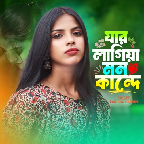 Play Jar Lagiya Mon Kande by Larjina Parbin on Amazon Music Unlimited