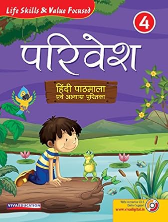Parivesh - 4 With Cd - Hindi Pathmala Evam Abhyas Pustika - Life Skills ...