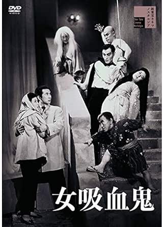 Amazon.co.jp: Female Vampire DVD : Computers