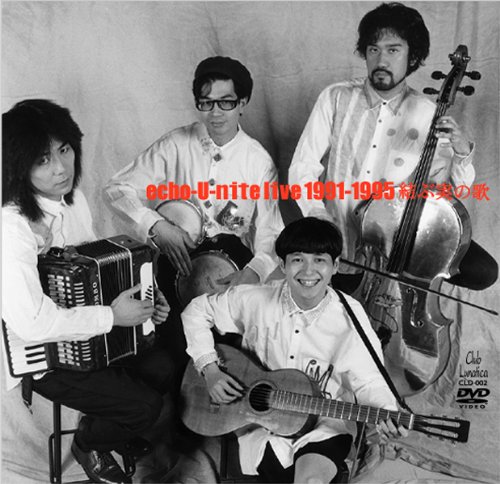 echo-U-nite - echo-U-nite live 1991-1995 song of the fruit - Amazon.com Music
