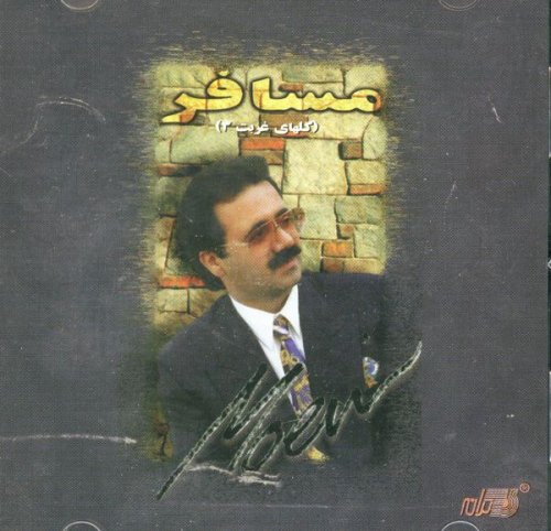 Mosafer - Amazon.com Music