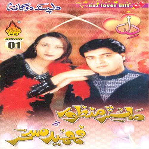 Amazon.com: Dil : Master Manzoor & Fehmida Sahar: Digital Music