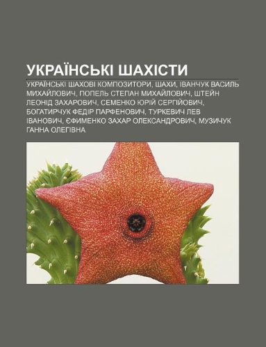 Amazon.co.jp: Ukrai NS KI Shakhisty: Ukrai NS KI Shakhovi Kompozytory ...