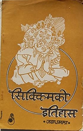 Sikkimko Itihas (History of Sikkim): Jaya Dhamala: Amazon.com: Books