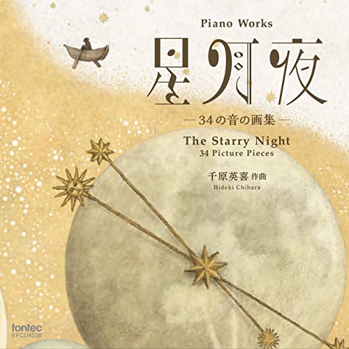 The Starry Night -34 Picture Pieces for Piano- Hideki Chihara by Atsuko ...