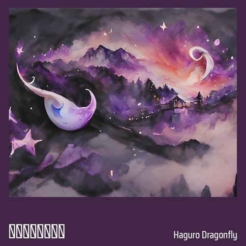 Amazon.co.jp: 消えないメロディ : Haguro Dragonfly: デジタルミュージック