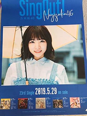 Amazon.co.jp: 乃木坂46 Sing Out ポスター 北野日奈子 : おもちゃ