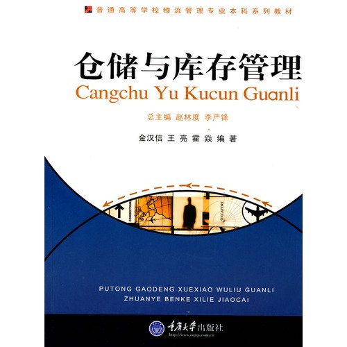 Amazon.com: Warehousing and inventory management (logistics management ...