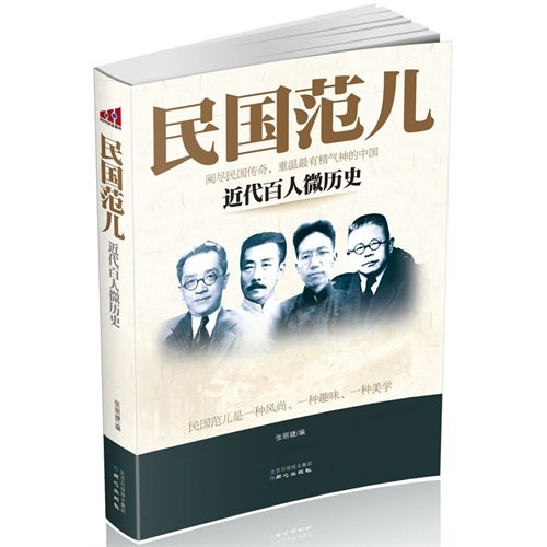Amazon.com: Air of the Republic of China (1912 - 1949 )(Micro-History of A Hundred People in ...