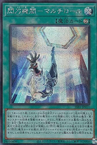 Amazon.co.jp: 遊戯王 SSB1-JP011 閃刀機関－マルチロール (日本語版 シークレットレア) SECRET SHINY BOX : おもちゃ