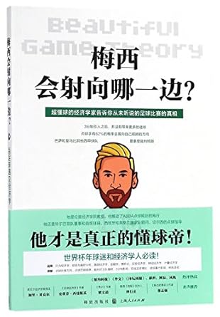 Amazon.in: Buy Beautiful Game Theory Book Online at Low Prices in India ...