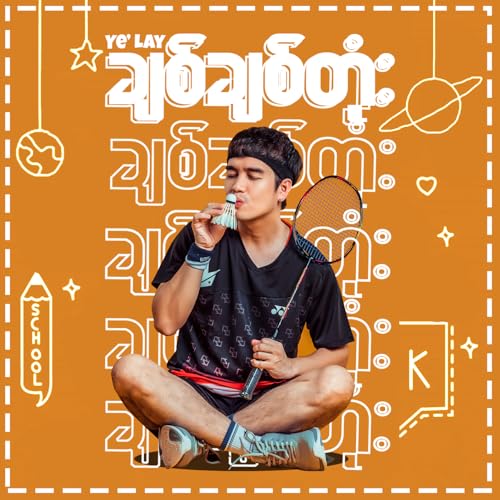 Play Chit Chit Tone by Ye Lay on Amazon Music