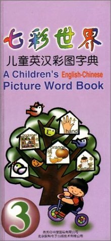 Amazon.com: A Children's English-Chinese Picture Word Book (Book 3 ...