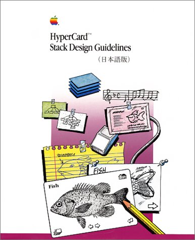 HyperCard stack design guidelines―日本語版 | Inc. AppleComputer |本 | 通販 | Amazon