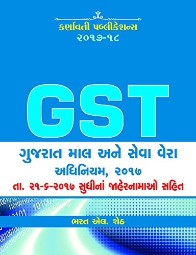 Buy GST Gujarat Goods and Services tax Act, 2017 Gujarati Book Online ...