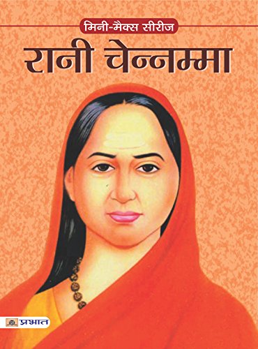 Rani Chennamma: Warrior Queen of Kittur - Honoring the Grit and Courage ...