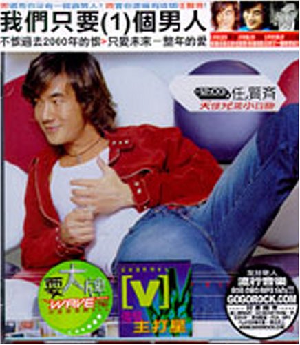 Amazon.com: Richie Jen - Angel, Brother, Little White Face (Taiwan ...