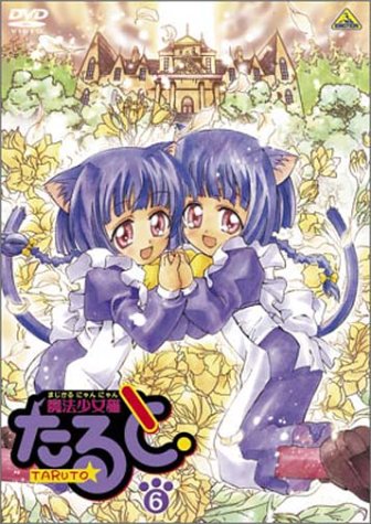 Amazon.com: Magical Girl Cat Taruto 6 DVD : Movies & TV